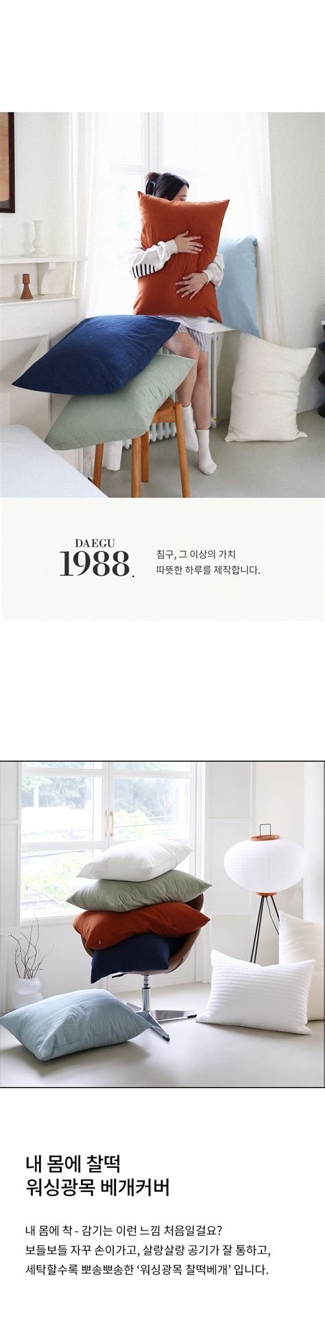 내몸에 찰떡 천연소재 워싱 광목 베개커버 50x70 6colors 감도 깊은 취향 셀렉트샵 29cm