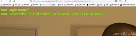 Swpuctf Web Swpuctf Csdn