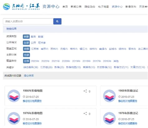 gis开发：江苏省天地图在线调用地址 哔哩哔哩