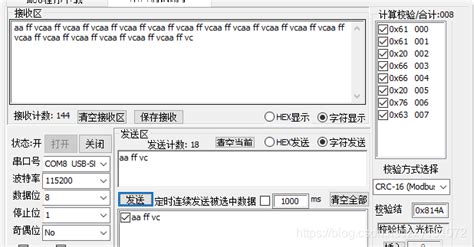 Stm32中usart串口通信实验stm32串口实验现象 Csdn博客