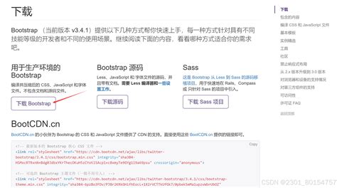 Bootstrap使用方法bootstrap 341 Csdn博客