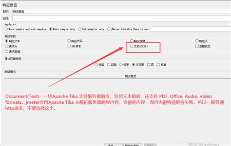 Jmeter之大小断言size Assertion、响应断言response Assertion、断言持续时间 六jmeter