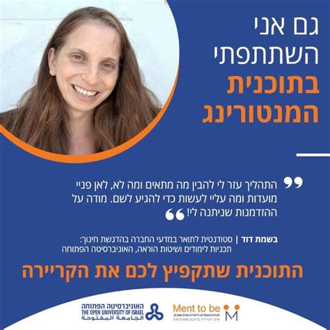 The Open University Of Israel On Linkedin סטודנטים וסטודנטיות של האופ