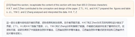 Bug 对于某些大量pubmed医学论文批量总结pdf第三部时，尝试总结不是重点的作者贡献部分 · Issue 1136