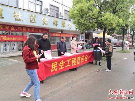 舒城县干汊河镇开展民生工程“上街头”集中宣传日活动政务信息六安新闻六安新闻网