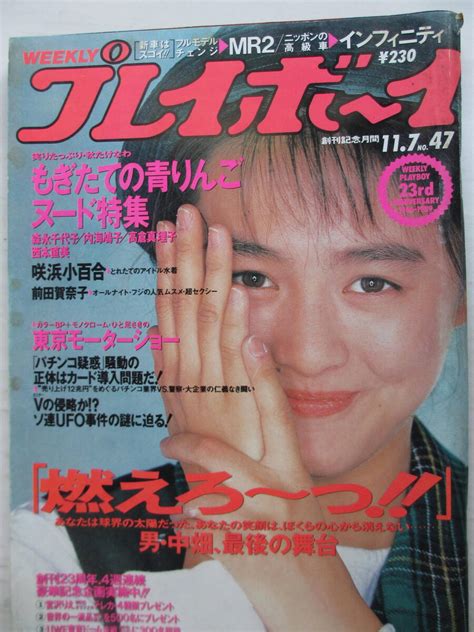Yahooオークション 平成元年11月7日・no47・プレイボーイ・【nude・