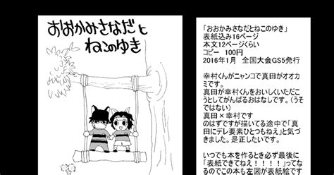 真幸 さなゆき本既刊のお知らせ パチヤのイラスト Pixiv