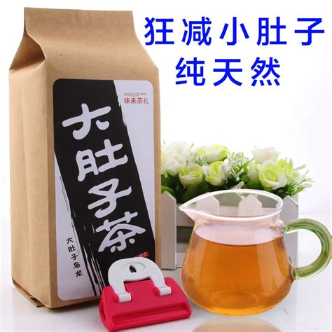 大肚子 养生茶 狂减小肚子 减肥瘦身茶 纯天然 包邮味来养生茶