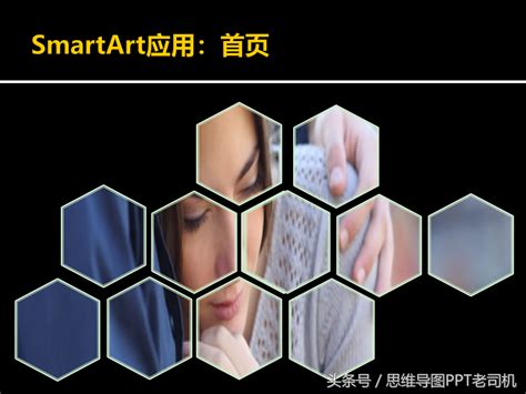 Ppt首页、目录不够高大上？公司结构不好画？smartart，轻松搞定 正数办公