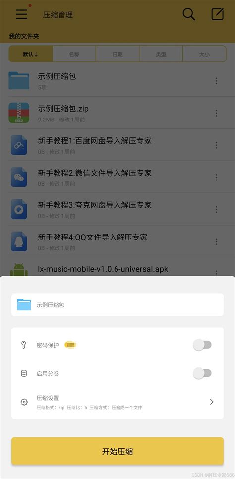 如何处理解压过程中的文件损坏或丢失问题？ 解压文件损坏 csdn博客