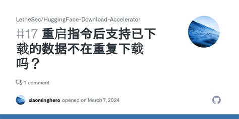 重启指令后支持已下载的数据不在重复下载吗？ · Issue 17 · Lethesechuggingface Download