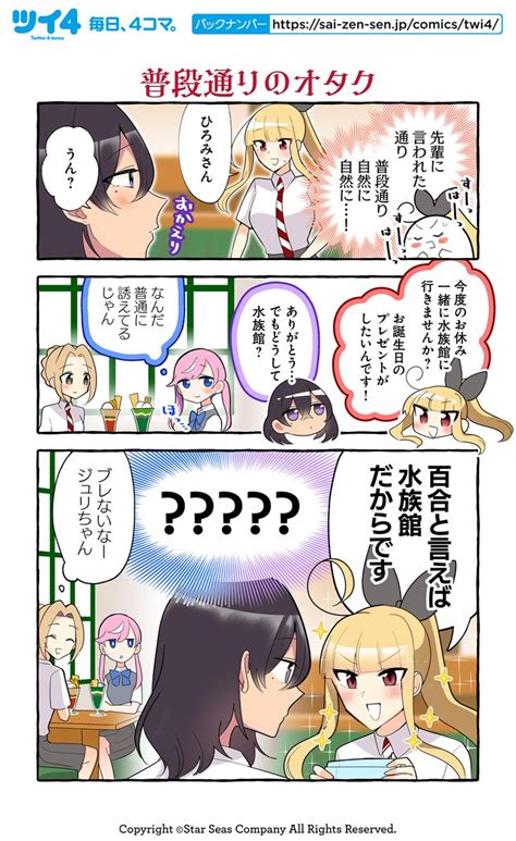 22」ツイ4の漫画