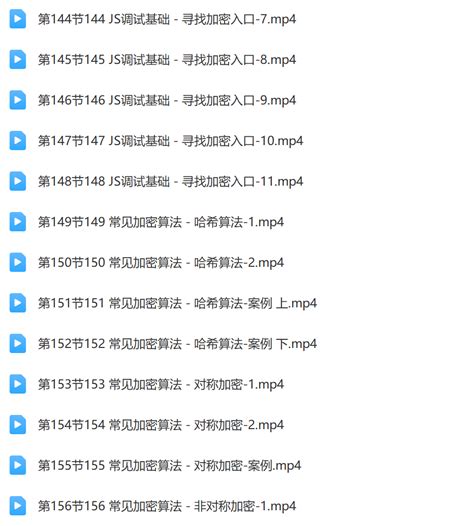 Python爬虫js逆向进阶课程js逆向课程下载 Csdn博客