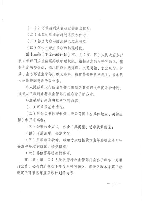 梅州市人民代表大会
