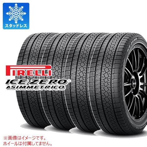 4本 スタッドレスタイヤ 225 50R17 98H XL ピレリ アイスゼロアシンメトリコ ICE ZERO ASIMMETRICO