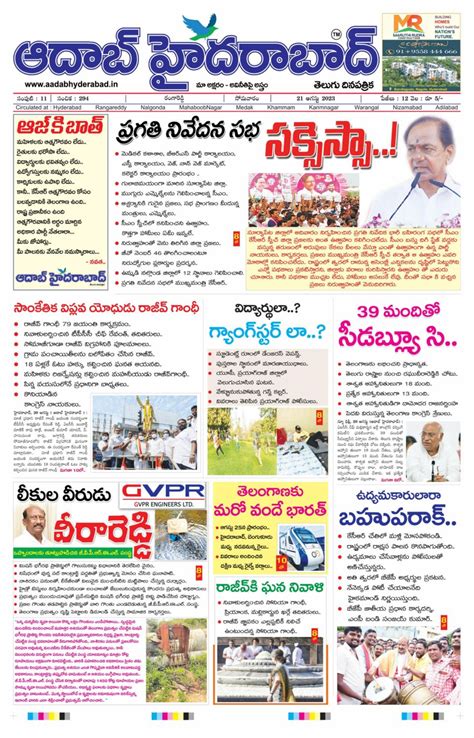 Aadab Hyderabad 21 08 2023 Digital