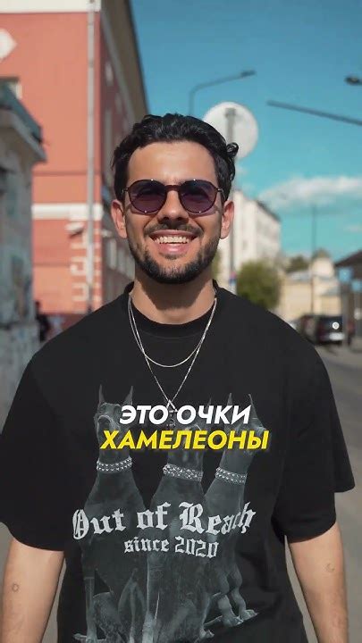 Очки ХАМЕЛЕОНЫ 😱 Shorts видеть очки Alloptik Youtube