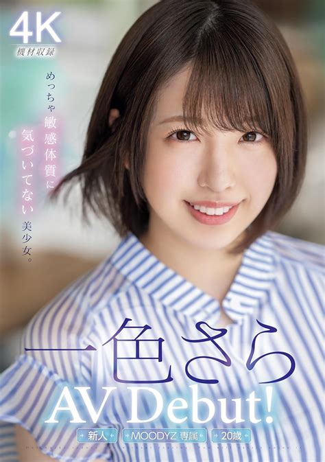 Av お宝エログ幕府 ページ 14