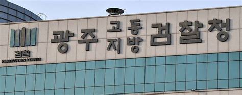 보도방 갈등 유흥가 흉기 참극 50대 징역 22년에 검찰 항소