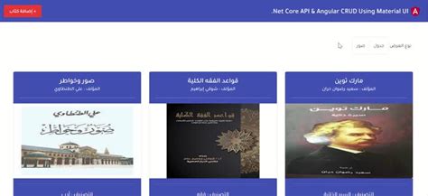 Badr Bin Homeed On Linkedin Github Angular Angulardeveloper