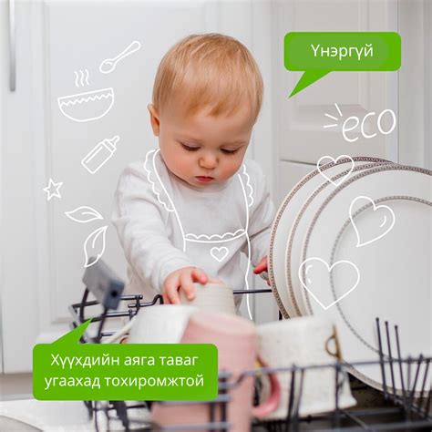 Автомат аяга угаагч машинд зориулсан шахмал Аурум косметикс ххк