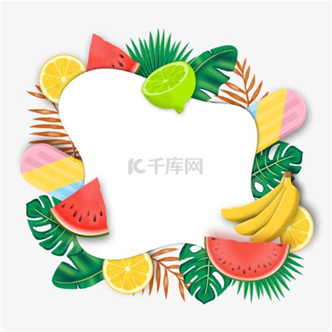 夏季水果树叶流体白色边框素材图片免费下载 千库网