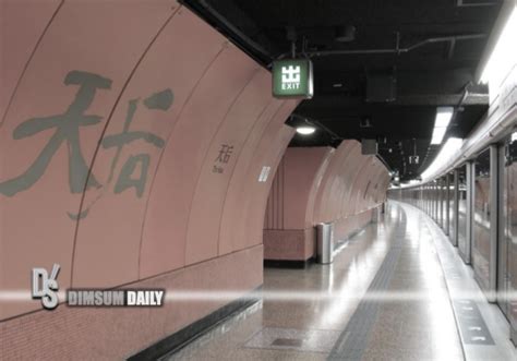 Outsourced Employee Who Worked At Mtr Fortress Hill Station And Tin Hau