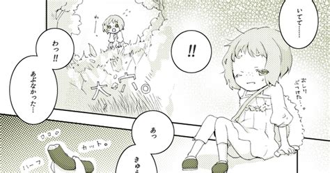 白い街】奇奇怪怪 【白い街】みどり色トモダチ作戦2【捜索】 一香∵のマンガ 漫画 【白い街】物語 【白い街】 Pixiv