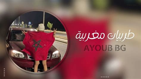 اغاني مغربية 2023 مولات الجلابه بطيء مميز ايوببيجي Youtube