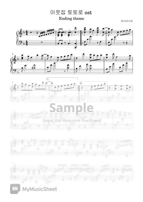 となりのトトロ Ending Theme となりのトトロ 이웃집 토토로ost Piano Solo 악보 By Lulupiano