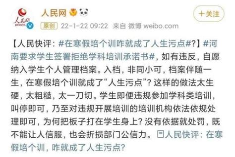 寒假补课成了坏孩子？“双减”政策实施半年，超纲举措引起争议 知乎