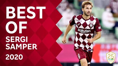 【best Of Sergi Samper】セルジ サンペール 2020プレー集 Youtube