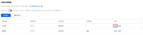 内容分发网络 CDN IP 黑白名单配置 配置指南 文档中心 腾讯云