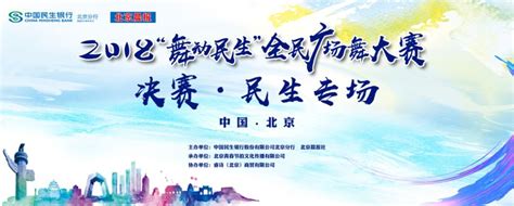 2018“舞动民生”全民广场舞大赛决赛现场直播，一起见证冠军的诞生吧！