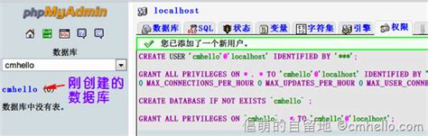 使用phpnow搭建本地php环境创建mysql数据库 倡萌的自留地