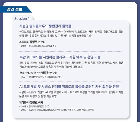 한국산업기술연구조합연합회