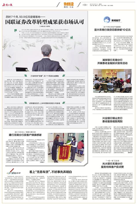 宜兴农商行微贷总额突破10亿元