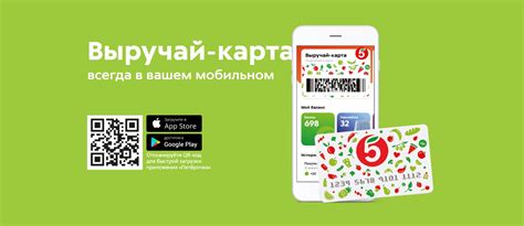 Активировать карту Пятерочка