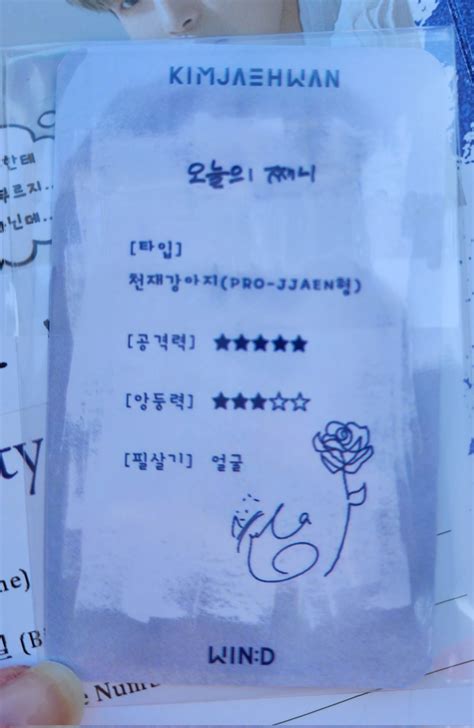 두야 On Twitter 그리고 재환이 마지막에 엔딩 때 나와서 윈드한테 야무지게 인사해주고 스탠딩 윈드들이 타가수랑