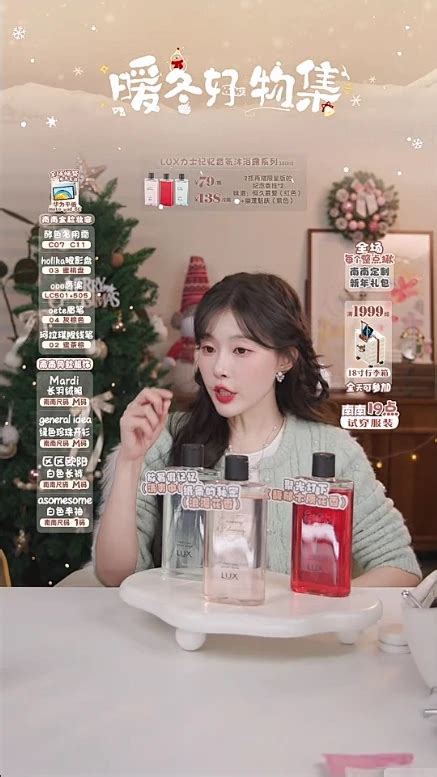 一枝南南（12月9日11点开播）的抖音直播间 抖音直播 花瓣网
