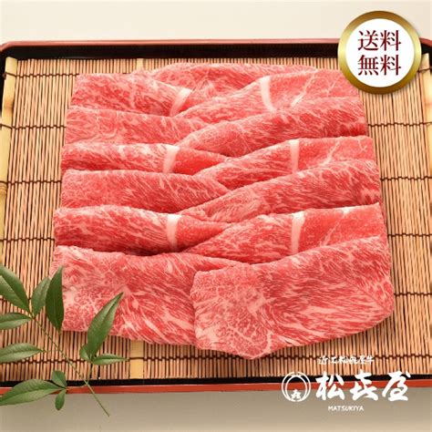近江牛肉 すき焼き肉 モモバラ 500g×2パック 松喜屋【近江牛肉通販】 明治創業近江牛すき焼きの元祖