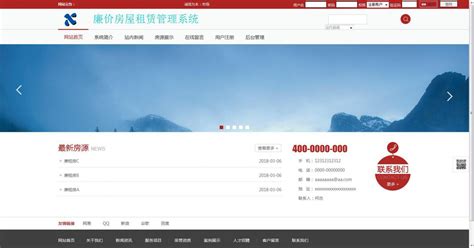 Jsp廉价房屋租赁管理系统 三柳林毕业设计论文网