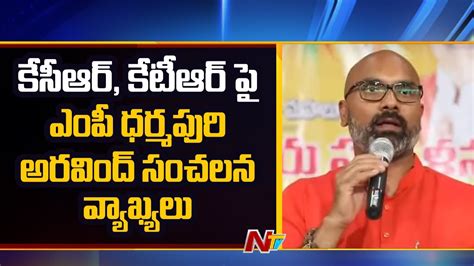 Mp Dharmapuri Aravind Sensational Comments On Cm Kcr And Minister Ktr