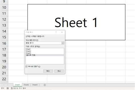 엑셀 시트 복사 합치기 이동 방법 정리 시트 안보임 해결까지 네이버 블로그