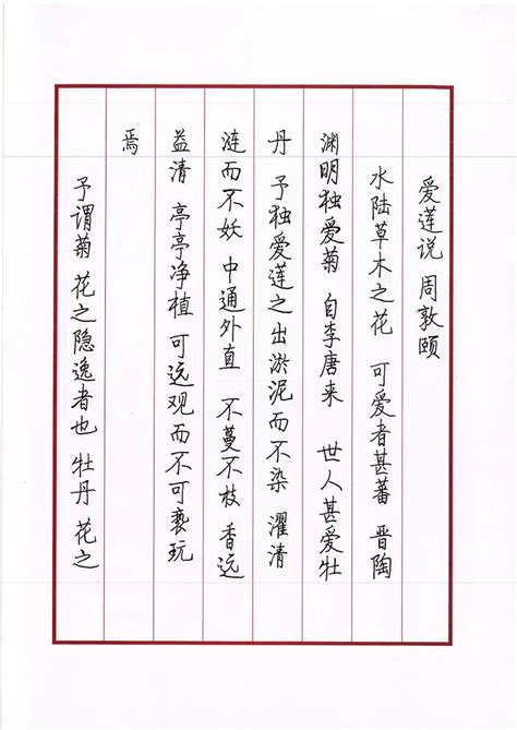 廉洁书法 用笔书写春廉 搜狐大视野 搜狐新闻