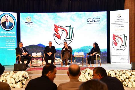 یەكەم كۆنفرانسی زانستی جینۆساید ڕەنگدانەوەی لە ئەدەب و هونەردا