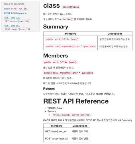 문서 엔지니어링과 api 문서화