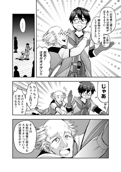 異世界で婚約者をイケメンにntrされるもそっから『ざまぁ』するはなし。 すたひろ＠5巻発売中！『婚約者に裏切られた錬金術師は、独立し
