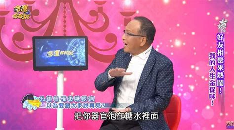 64歲孔鏘糖尿病纏身「爆瘦25公斤」 年吃5百個便當：前2年差點再見 Yahoo奇摩汽車機車