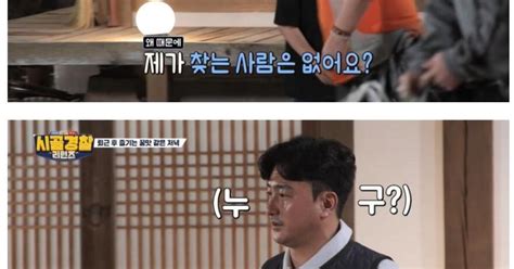 안정환 대굴욕 세리에매니아
